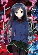 Accel World | Dengeki Wiki | Fandom