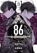 86 -eighty six- | Dengeki Wiki | Fandom