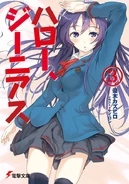 Hello, Genius | Dengeki Wiki | Fandom