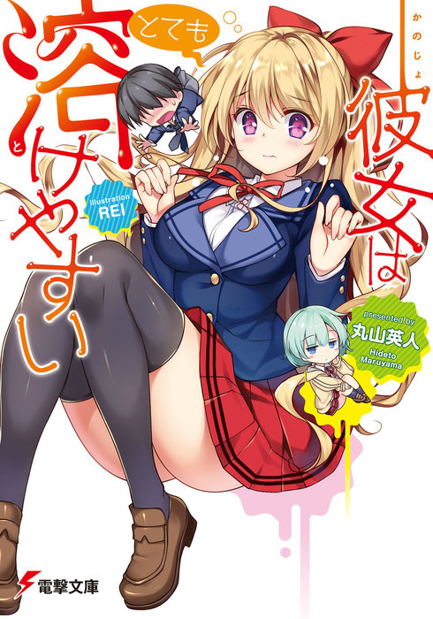 Kanojo wa Totemo Tokeyasui | Dengeki Wiki | Fandom