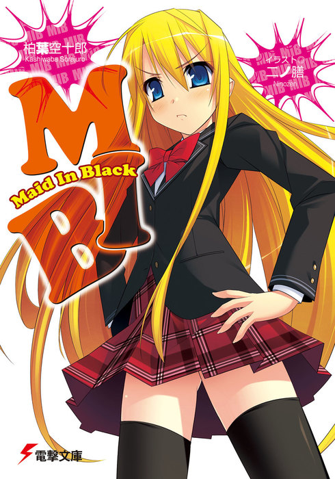 MIB | Dengeki Wiki | Fandom