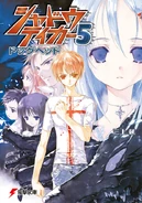 Shadow Taker | Dengeki Wiki | Fandom