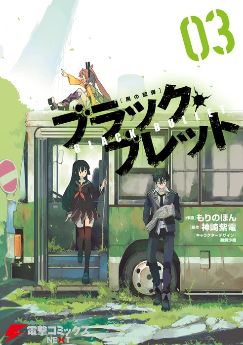 Black Bullet Volume 3 (Manga) | Dengeki Wiki | Fandom