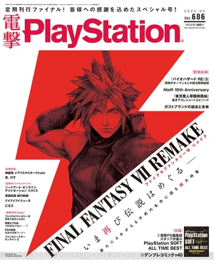 Dengeki Playstation | Dengeki Wiki | Fandom