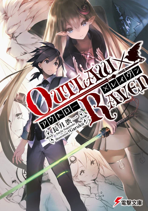 Outlaw x Raven | Dengeki Wiki | Fandom