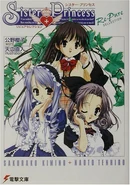 Sister Princess | Dengeki Wiki | Fandom