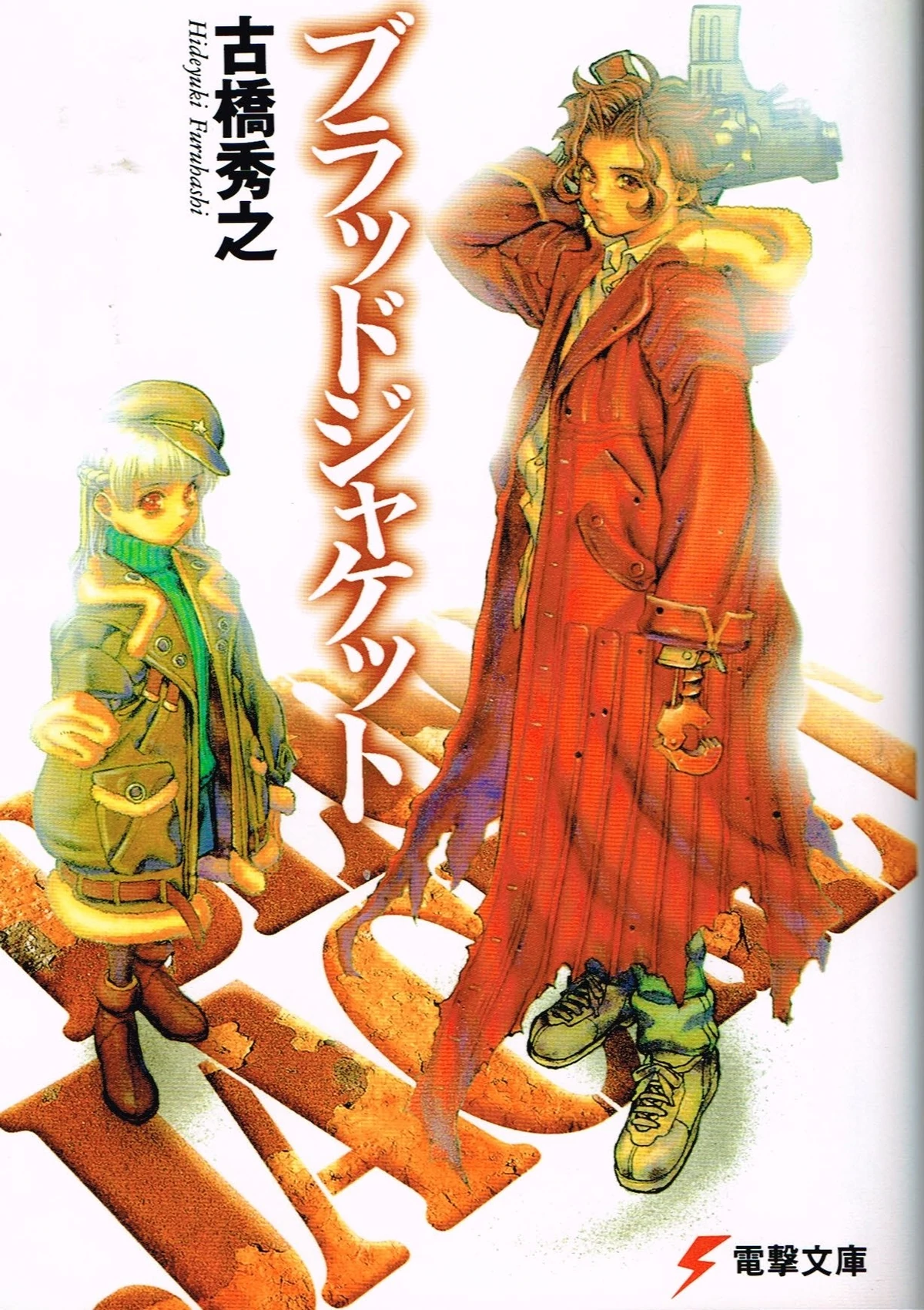 Blood Jacket | Dengeki Wiki | Fandom