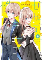 Dengeki Comics NEXT 2023 | Dengeki Wiki | Fandom