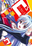 C3 | Dengeki Wiki | Fandom