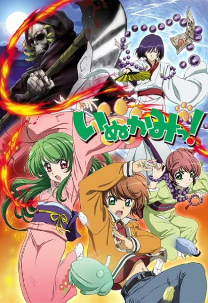 Inukami! (Anime) | Dengeki Wiki | Fandom