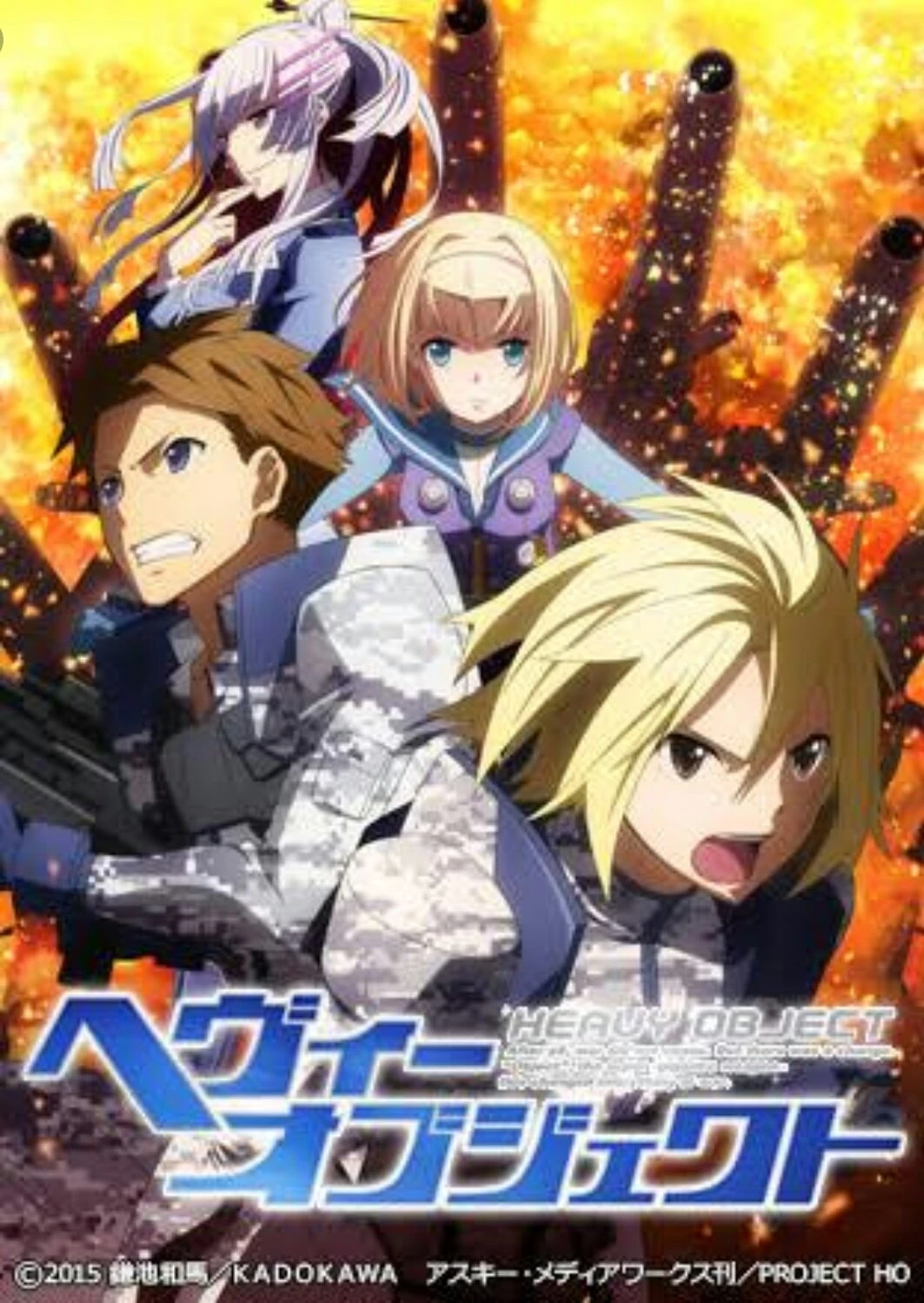 Heavy Object (Anime) | Dengeki Wiki | Fandom