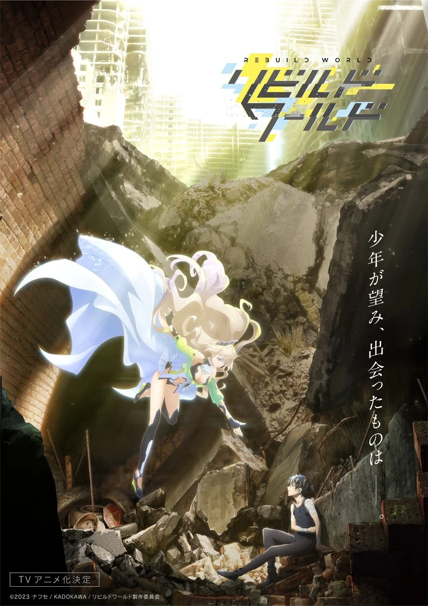 Rebuild World (Anime) | Dengeki Wiki | Fandom