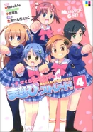 Gakuen Utopia Manabi Straight! | Dengeki Wiki | Fandom