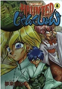 HAUNTED Junction | Dengeki Wiki | Fandom