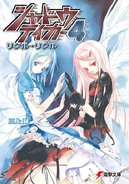 Shadow Taker | Dengeki Wiki | Fandom