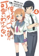 Oreimo | Dengeki Wiki | Fandom