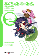 Accel World | Dengeki Wiki | Fandom