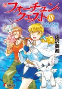 Fortune Quest | Dengeki Wiki | Fandom