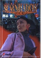 Tokyo SHADOW | Dengeki Wiki | Fandom