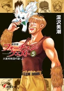Fortune Quest | Dengeki Wiki | Fandom