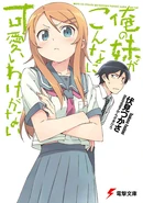 Oreimo | Dengeki Wiki | Fandom