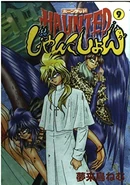 HAUNTED Junction | Dengeki Wiki | Fandom