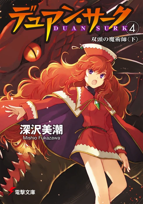 Duan Surk (4) Souto no Majutsu-shi (Part 2) | Dengeki Wiki | Fandom