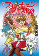 Fortune Quest | Dengeki Wiki | Fandom