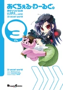 Accel World | Dengeki Wiki | Fandom