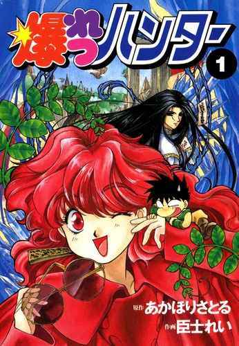 Sorcerer Hunter | Dengeki Wiki | Fandom