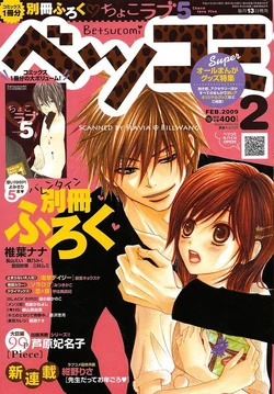 Dengeki Daisy Wallpaper