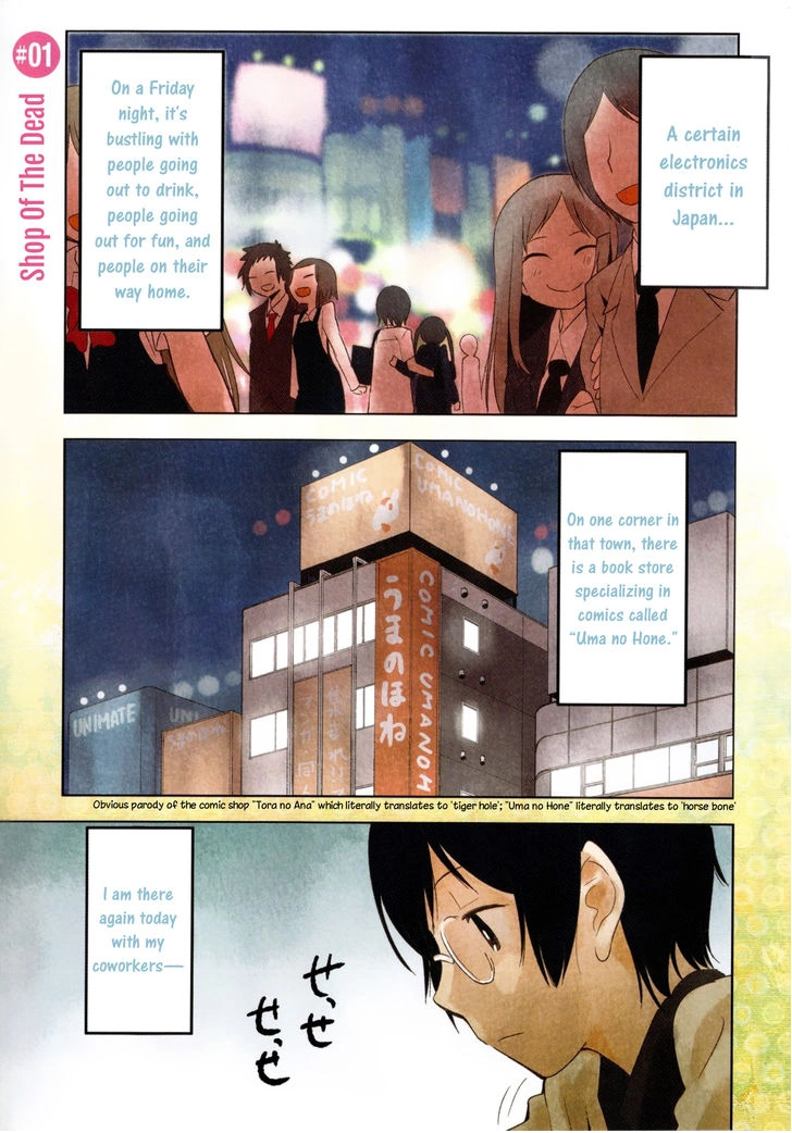 Chapter 1 | Denki-Gai no Honya-san Wiki | Fandom