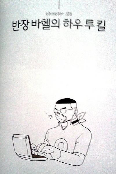 Bahel | Denma Wiki | Fandom