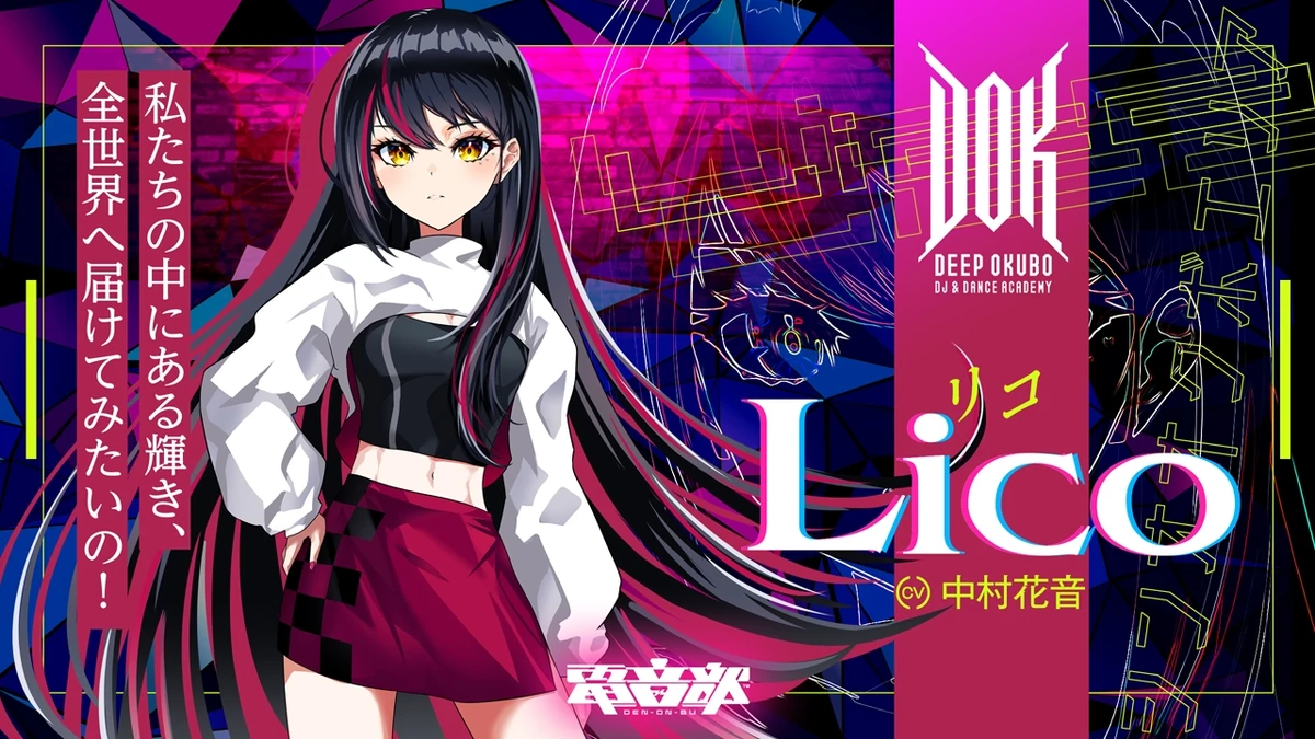 Lico/Gallery | DENONBU Wiki | Fandom