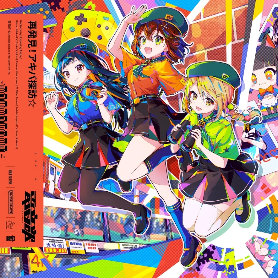 Saihakken! Akiba Tanbou☆ (Prod. Kijibato) | DENONBU Wiki | Fandom
