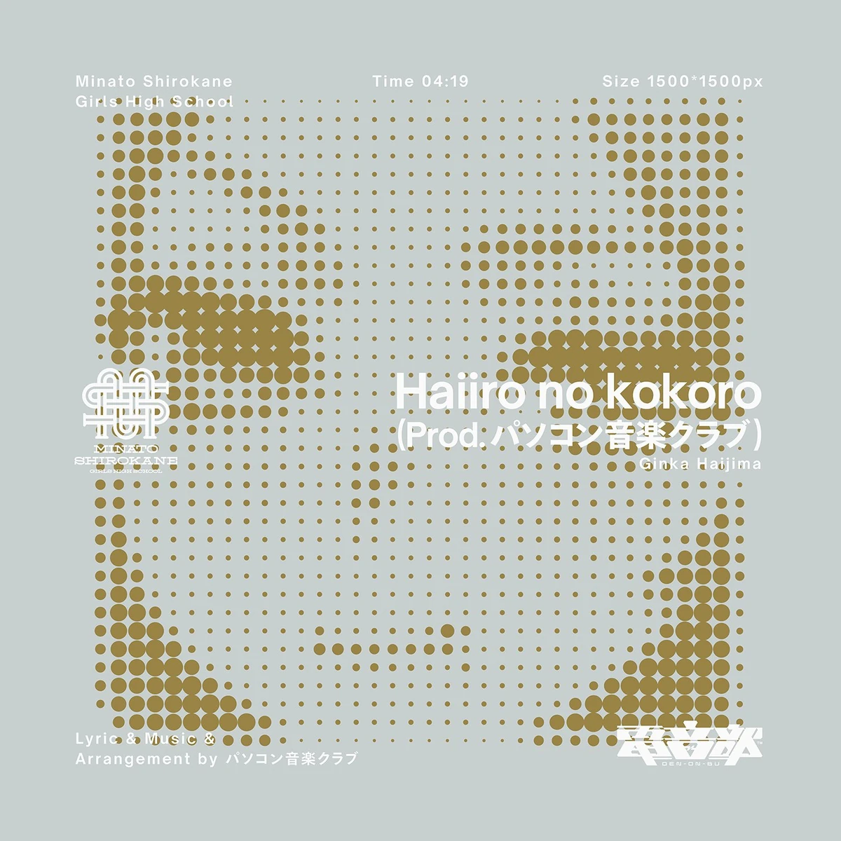 Haiiro no kokoro (Prod. Pasocom Music Club) | DENONBU Wiki | Fandom