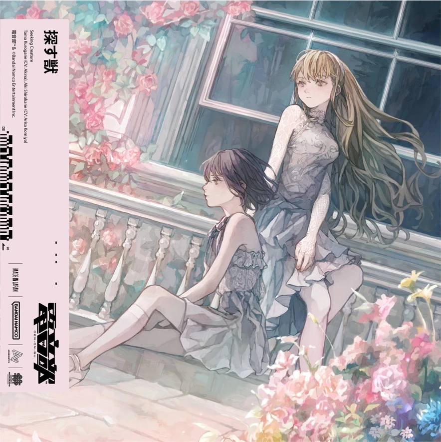 Seeking Creature | DENONBU Wiki | Fandom