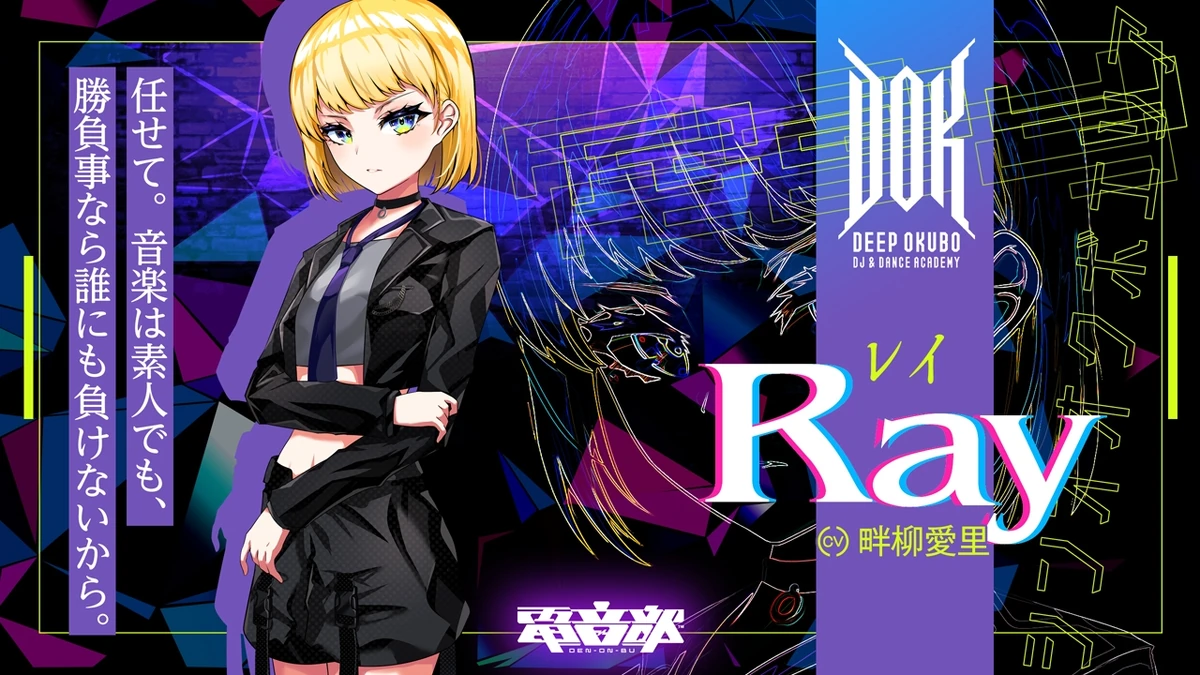 Ray/Gallery | DENONBU Wiki | Fandom