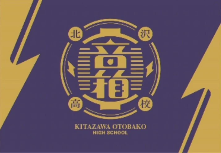 Kitazawa Otobako High School | DENONBU Wiki | Fandom