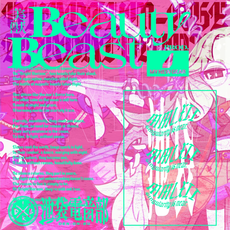 Beauty Beast prod. MY NEW GEAR | DENONBU Wiki | Fandom