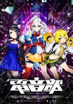 DENONBU Wiki | Fandom
