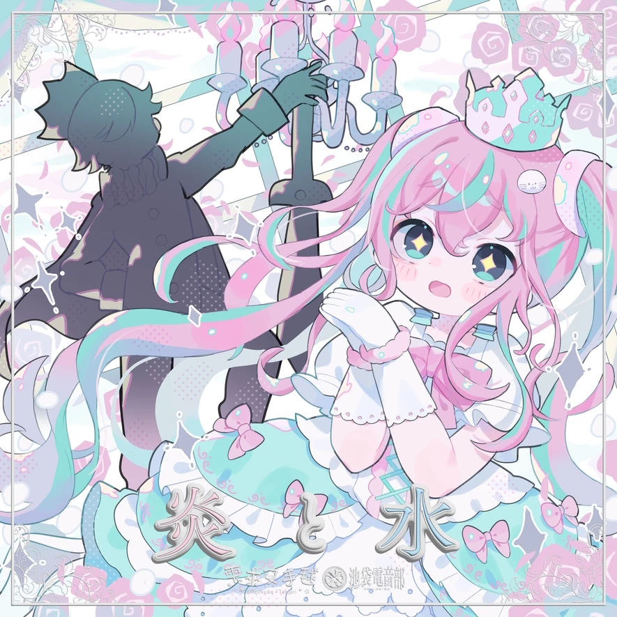 Honoo to Mizu prod. MY NEW GEAR | DENONBU Wiki | Fandom