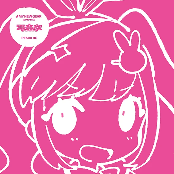 MY NEW GEAR presents Denonbu Remix06 | DENONBU Wiki | Fandom