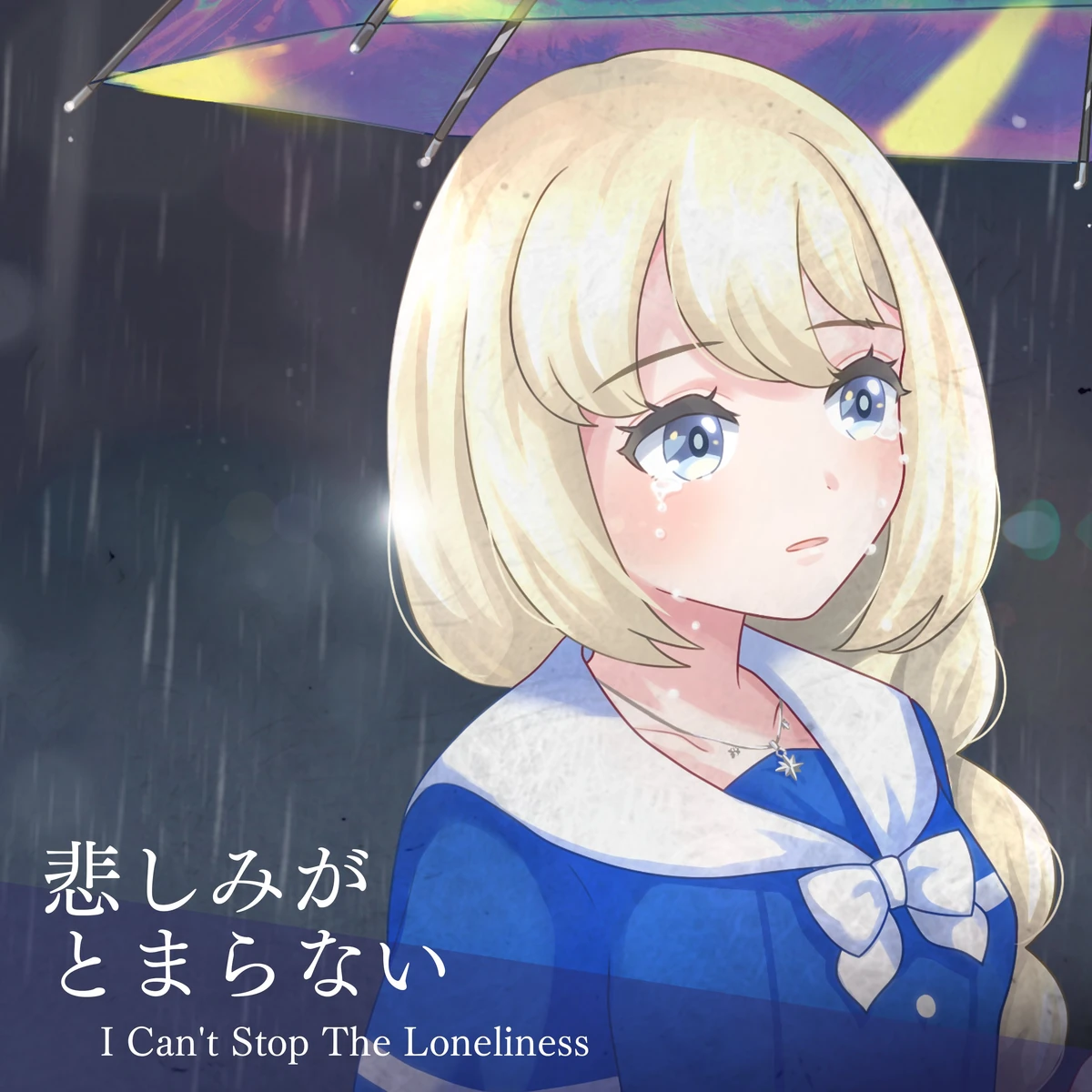 I can't stop the loneliness | DENONBU Wiki | Fandom