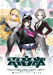 DENONBU Wiki | Fandom