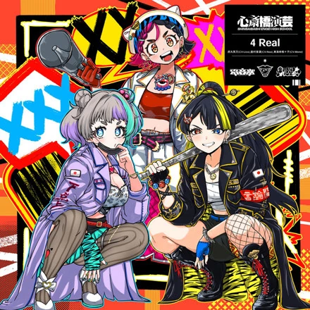 4Real | DENONBU Wiki | Fandom