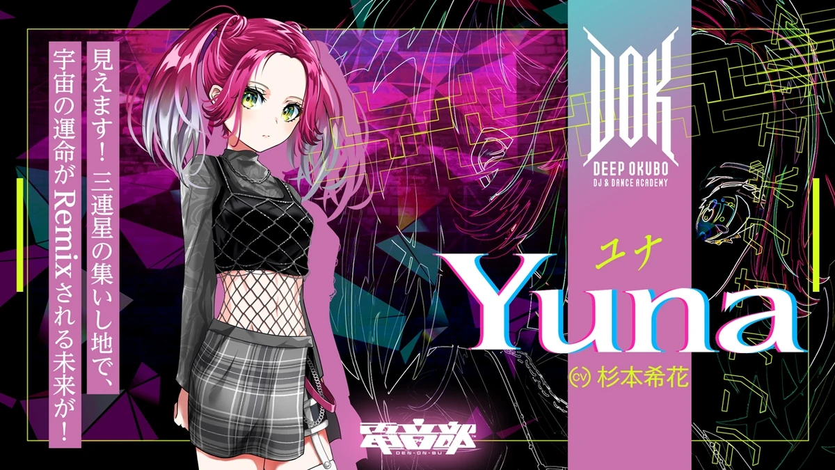 Yuna/Gallery | DENONBU Wiki | Fandom