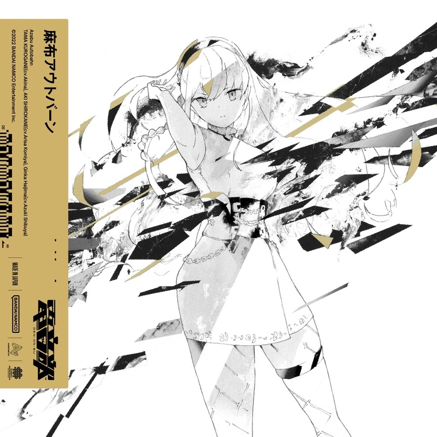 Azabu Autobahn (Prod. Kenmochi Hidefumi) | DENONBU Wiki | Fandom