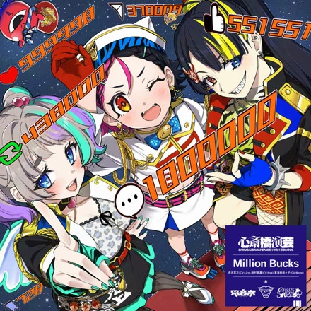 Million Bucks | DENONBU Wiki | Fandom