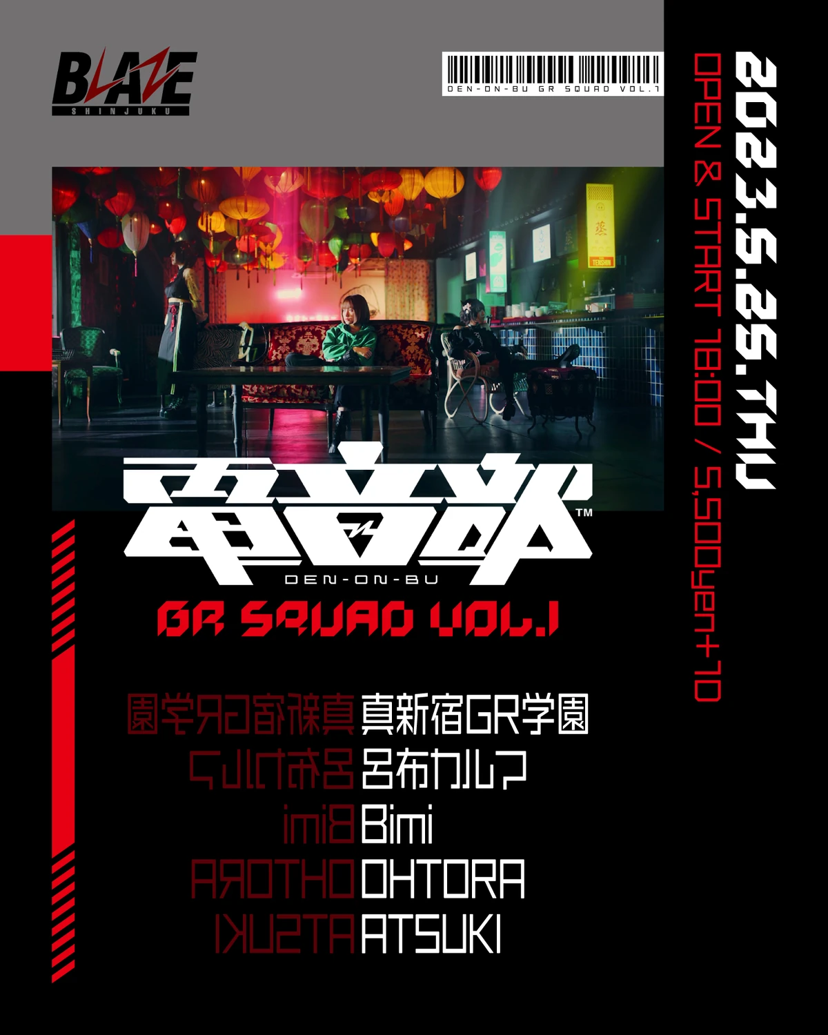 Denonbu GR SQUAD vol.1 | DENONBU Wiki | Fandom